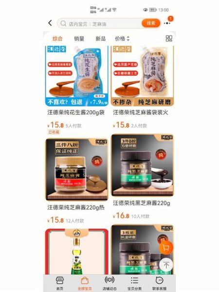 花生酱配料表有哪些_如何挑选无添加花生酱-第2张图片-山城妙识