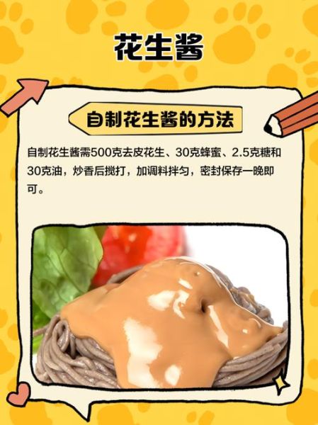 花生酱配料表有哪些_如何挑选无添加花生酱-第3张图片-山城妙识