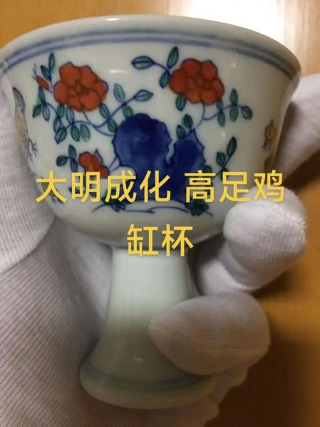 鸡缸杯为什么那么值钱_鸡缸杯拍卖价格-第1张图片-山城妙识 鸡缸杯为什么那么值钱_鸡缸杯拍卖价格-第1张图片-山城妙识