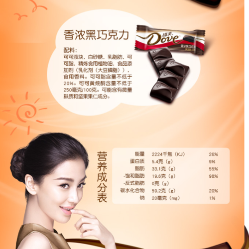 德芙巧克力广告代言人是谁_德芙历届代言人名单-第2张图片-山城妙识