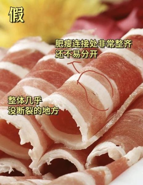 假羊肉片是什么做的_如何辨别假羊肉片-第2张图片-山城妙识