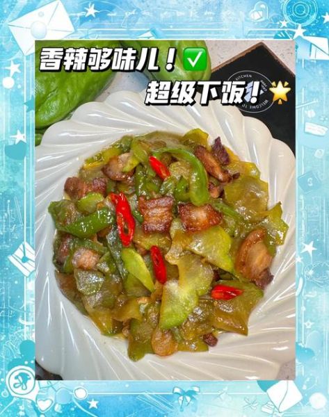 佛手瓜炒肉片怎么做_佛手瓜炒肉片用焯水吗-第3张图片-山城妙识