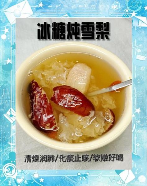 冰糖雪梨适合哪种咳嗽_风寒还是风热-第2张图片-山城妙识
