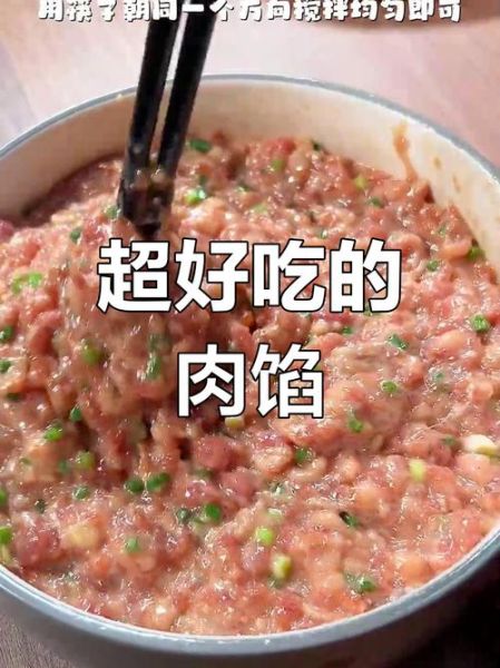 猪肉馅怎么调才嫩_猪肉馅怎么调才香-第3张图片-山城妙识
