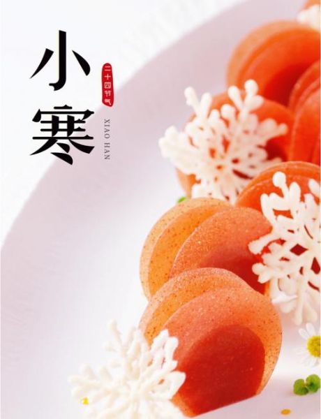 小寒吃什么传统食物_小寒节气有哪些习俗-第1张图片-山城妙识