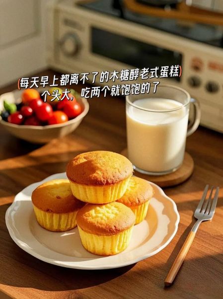 木糖醇蛋糕怎么做_木糖醇蛋糕糖尿病人能吃吗-第3张图片-山城妙识 木糖醇蛋糕怎么做_木糖醇蛋糕糖尿病人能吃吗-第3张图片-山城妙识