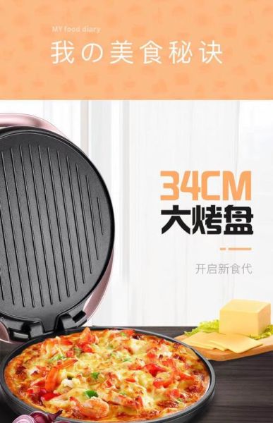 电饼铛哪个牌子质量最好_电饼铛什么品牌耐用-第3张图片-山城妙识 电饼铛哪个牌子质量最好_电饼铛什么品牌耐用-第3张图片-山城妙识