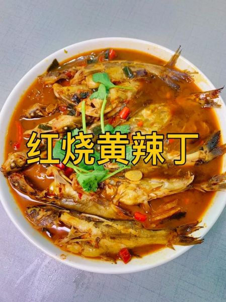 红烧黄辣丁怎么做才好吃_黄辣丁去腥技巧-第2张图片-山城妙识 红烧黄辣丁怎么做才好吃_黄辣丁去腥技巧-第2张图片-山城妙识