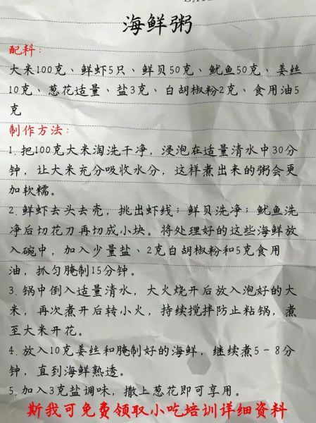 做海鲜粥需要什么材料_海鲜粥怎么做好吃-第1张图片-山城妙识 做海鲜粥需要什么材料_海鲜粥怎么做好吃-第1张图片-山城妙识