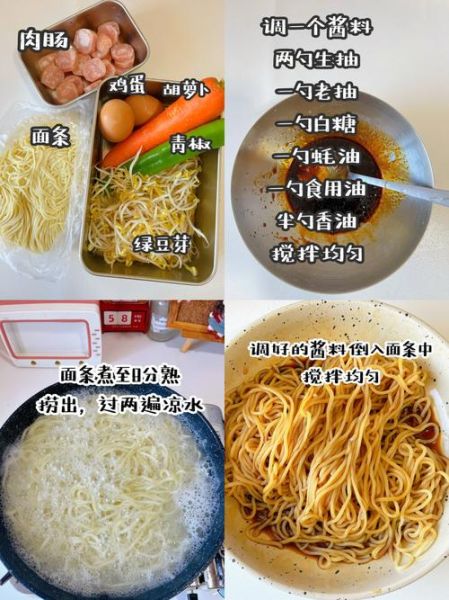 在家做炒面用什么面条_炒面酱汁怎么调-第3张图片-山城妙识 在家做炒面用什么面条_炒面酱汁怎么调-第3张图片-山城妙识