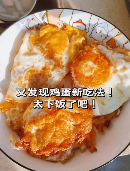 荷包蛋的简单做法_荷包蛋怎么煎不粘锅-第3张图片-山城妙识 荷包蛋的简单做法_荷包蛋怎么煎不粘锅-第3张图片-山城妙识