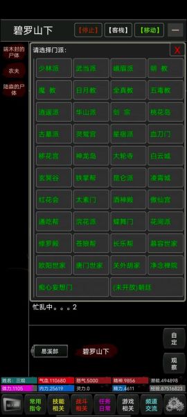 文字版游戏怎么玩_文字版游戏有哪些-第2张图片-山城妙识 文字版游戏怎么玩_文字版游戏有哪些-第2张图片-山城妙识