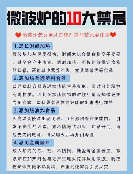 微波炉辐射范围多少米_微波炉辐射对人体有害吗-第2张图片-山城妙识 微波炉辐射范围多少米_微波炉辐射对人体有害吗-第2张图片-山城妙识