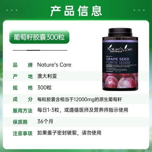 葡萄籽胶囊的副作用有哪些_葡萄籽胶囊长期吃安全吗-第1张图片-山城妙识 葡萄籽胶囊的副作用有哪些_葡萄籽胶囊长期吃安全吗-第1张图片-山城妙识