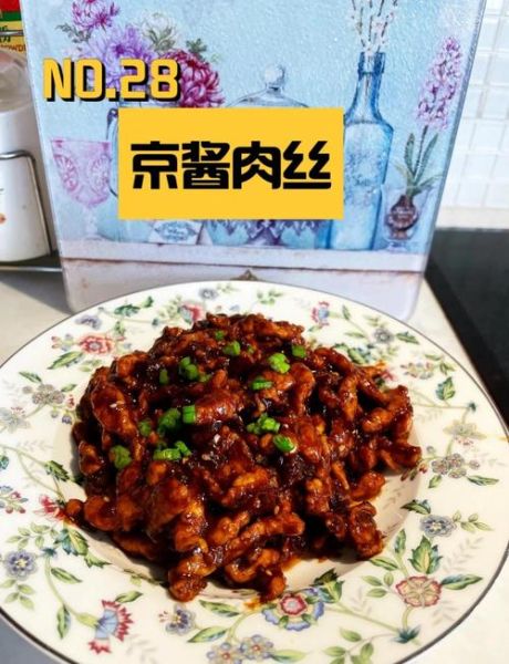 京酱肉丝怎么做肉嫩_肉丝滑嫩技巧-第3张图片-山城妙识