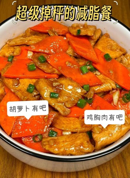 鸡胸肉怎么做减肥餐_鸡胸肉减肥餐做法-第3张图片-山城妙识 鸡胸肉怎么做减肥餐_鸡胸肉减肥餐做法-第3张图片-山城妙识