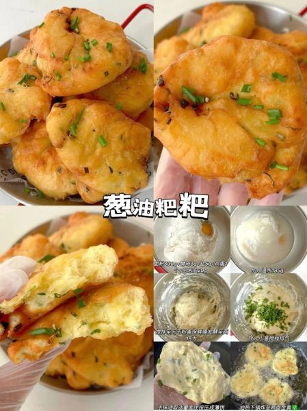 葱油粑粑怎么做_葱油粑粑家常做法-第1张图片-山城妙识