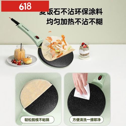 薄饼机面糊比例_薄饼机面糊太稀怎么办-第2张图片-山城妙识 薄饼机面糊比例_薄饼机面糊太稀怎么办-第2张图片-山城妙识