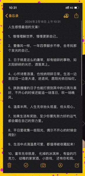 人生感悟句子有哪些_如何写出走心文案-第1张图片-山城妙识 人生感悟句子有哪些_如何写出走心文案-第1张图片-山城妙识