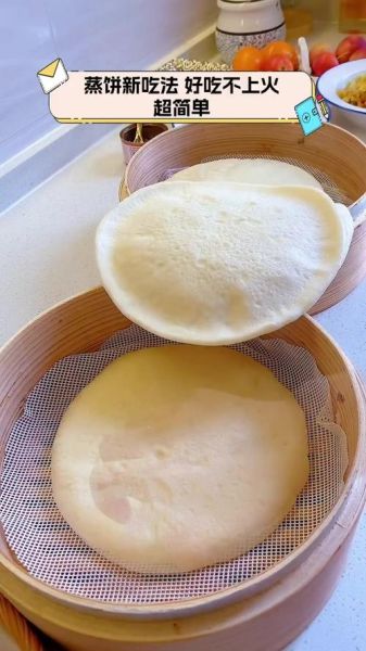 蒸饼的做法大全_蒸饼怎么做才松软-第1张图片-山城妙识
