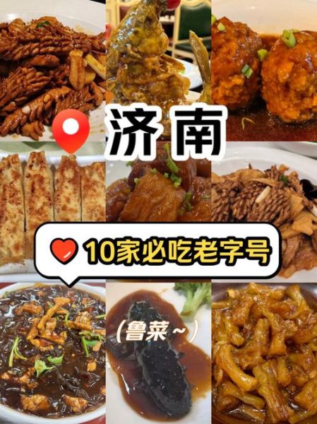 济南有什么好吃的_济南美食攻略必吃榜-第2张图片-山城妙识 济南有什么好吃的_济南美食攻略必吃榜-第2张图片-山城妙识