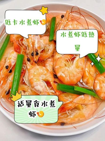 清蒸虾和水煮虾哪个好_清蒸虾和水煮虾的区别-第1张图片-山城妙识 清蒸虾和水煮虾哪个好_清蒸虾和水煮虾的区别-第1张图片-山城妙识