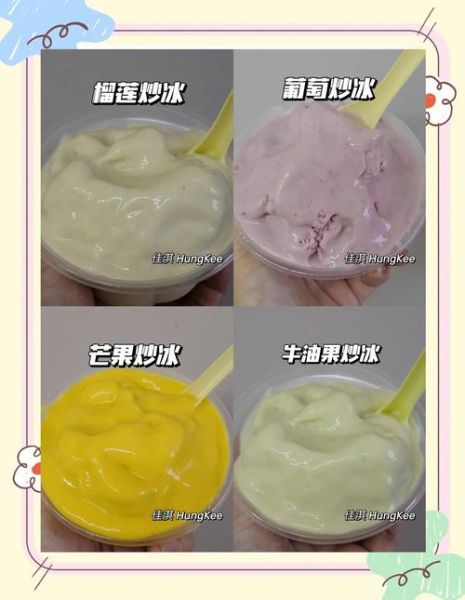 炒冰怎么做_炒冰的做法步骤-第1张图片-山城妙识 炒冰怎么做_炒冰的做法步骤-第1张图片-山城妙识