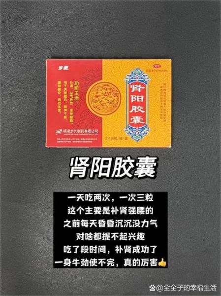 补肾壮阳药排行榜_哪款效果最好-第2张图片-山城妙识 补肾壮阳药排行榜_哪款效果最好-第2张图片-山城妙识