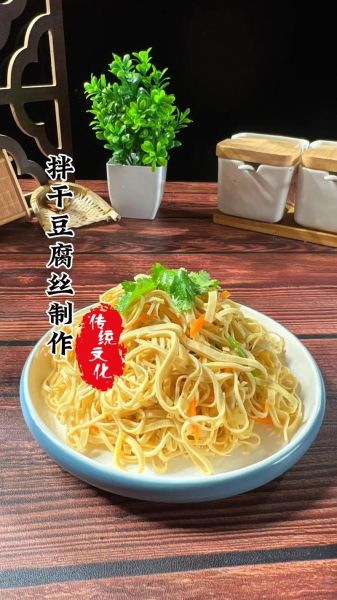 凉拌豆腐丝怎么做好吃_凉拌豆腐丝做法窍门-第2张图片-山城妙识 凉拌豆腐丝怎么做好吃_凉拌豆腐丝做法窍门-第2张图片-山城妙识