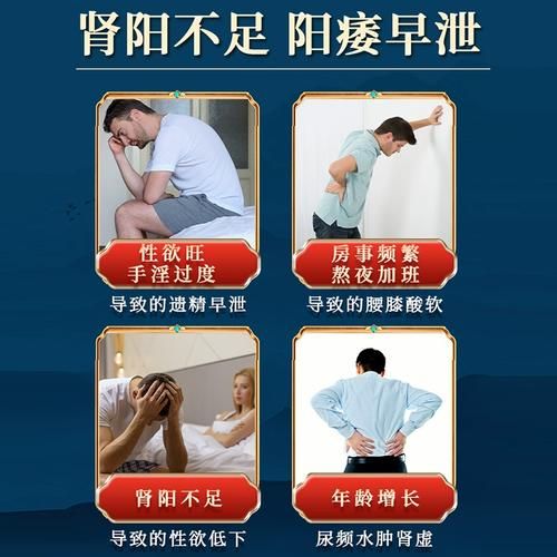 补肾壮阳药排行榜_哪款效果最好-第3张图片-山城妙识 补肾壮阳药排行榜_哪款效果最好-第3张图片-山城妙识