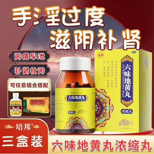 补肾壮阳药排行榜_哪款效果最好-第1张图片-山城妙识 补肾壮阳药排行榜_哪款效果最好-第1张图片-山城妙识