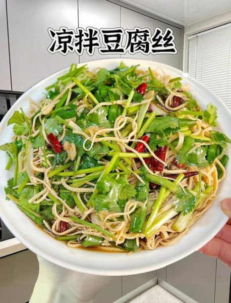 凉拌豆腐丝怎么做好吃_凉拌豆腐丝做法窍门-第3张图片-山城妙识 凉拌豆腐丝怎么做好吃_凉拌豆腐丝做法窍门-第3张图片-山城妙识