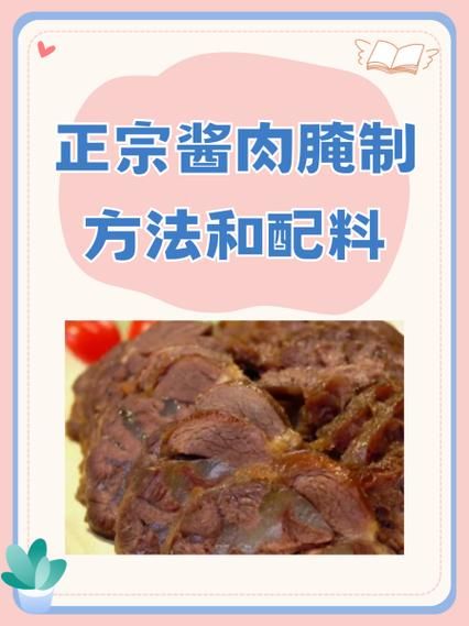 重庆酱肉怎么腌制_重庆酱肉腌制配方-第1张图片-山城妙识 重庆酱肉怎么腌制_重庆酱肉腌制配方-第1张图片-山城妙识