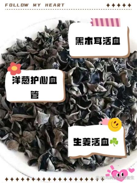 活血化瘀最强的食物有哪些_怎么吃最有效-第1张图片-山城妙识