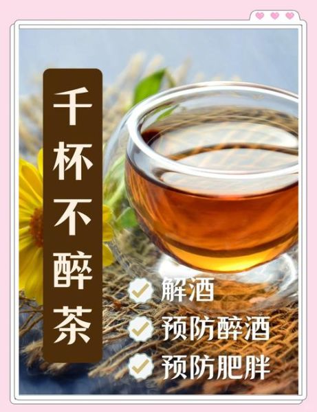 解酒茶什么时候喝最好_解酒茶有哪些配方-第3张图片-山城妙识 解酒茶什么时候喝最好_解酒茶有哪些配方-第3张图片-山城妙识