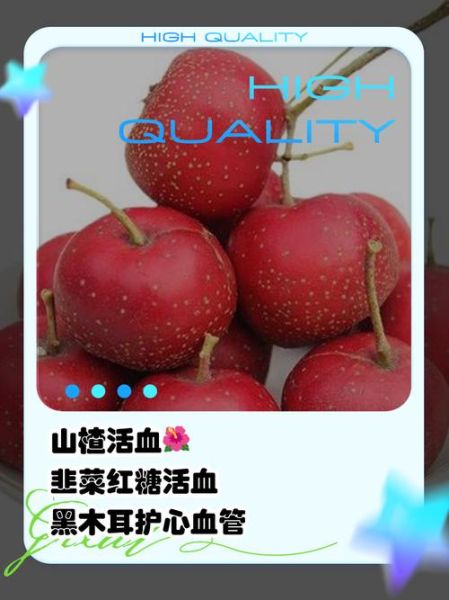 活血化瘀最强的食物有哪些_怎么吃最有效-第2张图片-山城妙识