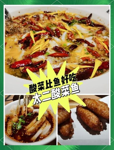 太二酸菜鱼暗号是什么_太二酸菜鱼暗号怎么用-第2张图片-山城妙识 太二酸菜鱼暗号是什么_太二酸菜鱼暗号怎么用-第2张图片-山城妙识