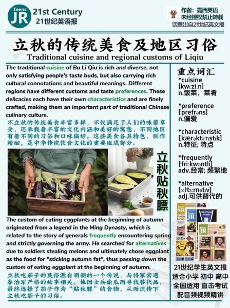 立秋有哪些传统习俗_立秋吃什么传统食物-第1张图片-山城妙识