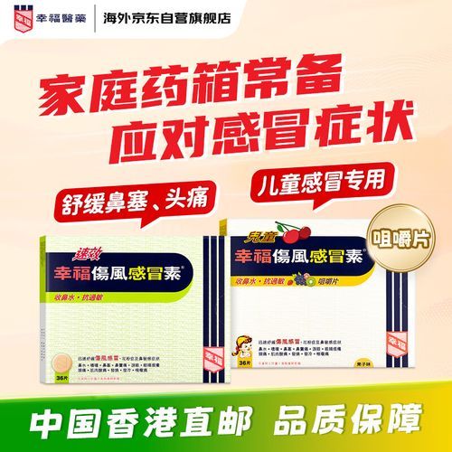 感冒发烧吃什么药退烧_成人儿童用药区别-第1张图片-山城妙识 感冒发烧吃什么药退烧_成人儿童用药区别-第1张图片-山城妙识