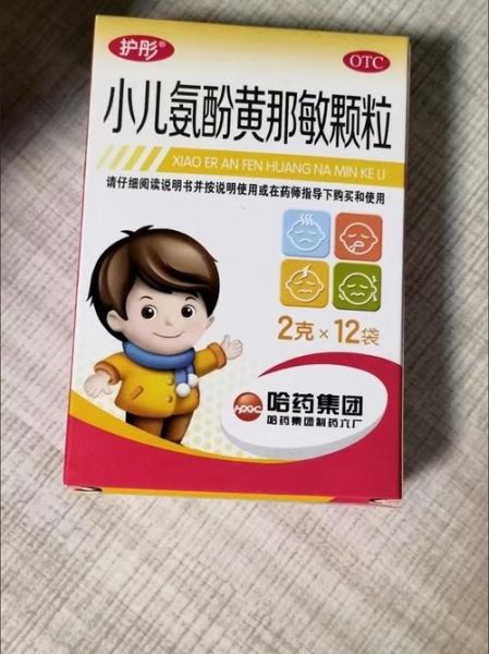 感冒发烧吃什么药退烧_成人儿童用药区别-第2张图片-山城妙识 感冒发烧吃什么药退烧_成人儿童用药区别-第2张图片-山城妙识