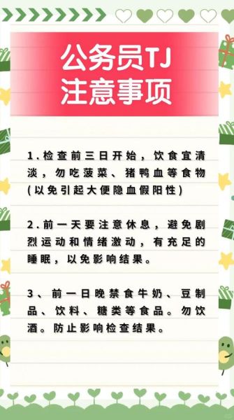 体检前吃什么清淡_体检前三天饮食食谱-第3张图片-山城妙识 体检前吃什么清淡_体检前三天饮食食谱-第3张图片-山城妙识