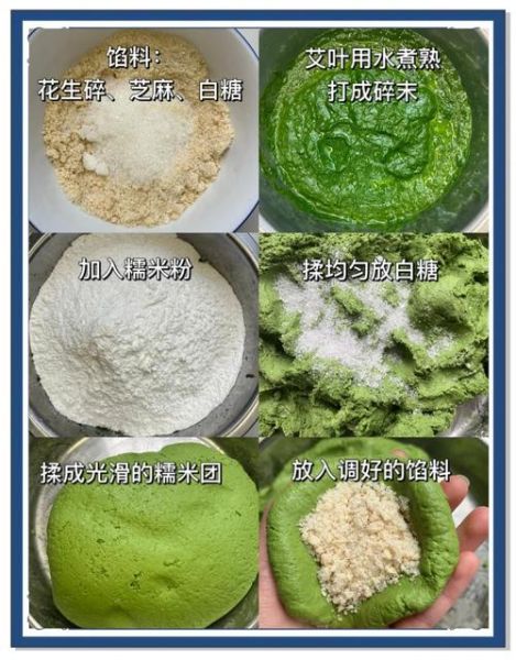 艾叶糍粑的寓意是什么_怎么做才软糯清香-第1张图片-山城妙识