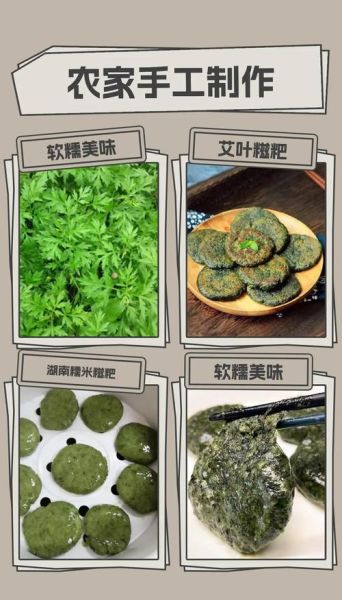 艾叶糍粑的寓意是什么_怎么做才软糯清香-第3张图片-山城妙识
