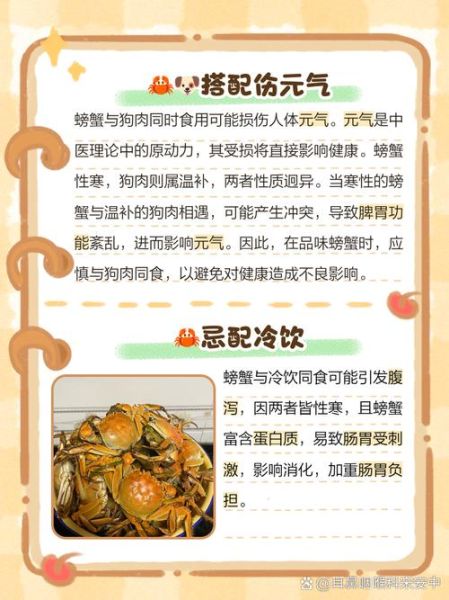 螃蟹不能和什么一起吃_吃螃蟹的禁忌-第2张图片-山城妙识