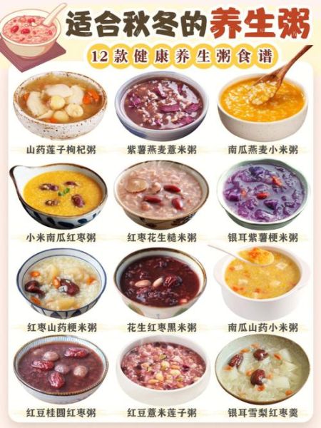 秋季养生早餐食谱大全_秋季早餐怎么搭配最养生-第1张图片-山城妙识