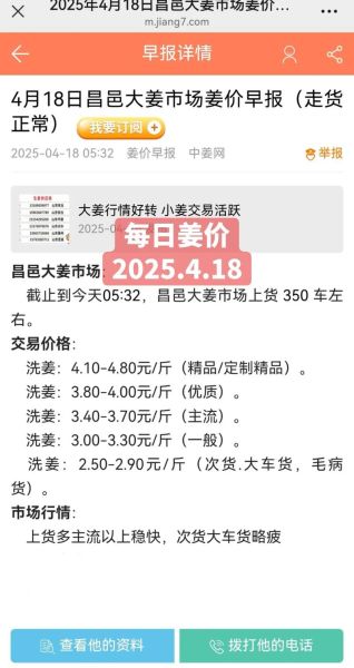 生姜价格行情_生姜最新价格是多少-第2张图片-山城妙识