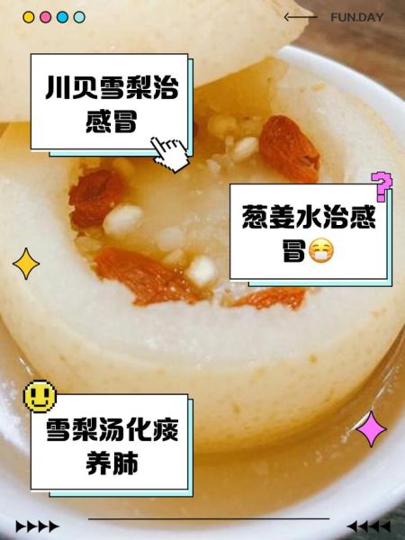 夏季感冒吃什么好的快_夏季感冒饮食推荐-第1张图片-山城妙识 夏季感冒吃什么好的快_夏季感冒饮食推荐-第1张图片-山城妙识