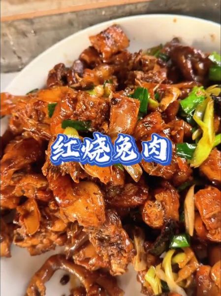 红烧兔肉最正宗的做法_家常红烧兔肉怎么做-第2张图片-山城妙识 红烧兔肉最正宗的做法_家常红烧兔肉怎么做-第2张图片-山城妙识