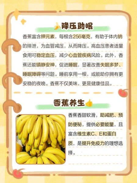 醋泡香蕉的功效与作用_醋泡香蕉能减肥吗-第2张图片-山城妙识