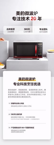 美的微波炉型号大全_哪款性价比高-第1张图片-山城妙识 美的微波炉型号大全_哪款性价比高-第1张图片-山城妙识